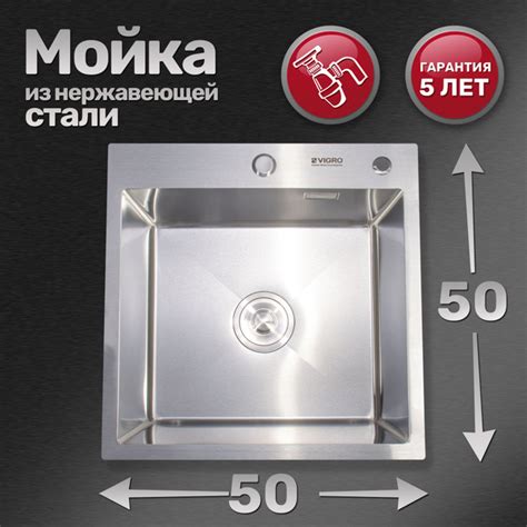 Мойка для кухни нержавеющая сталь VIGRO (50*50см) сатин, сифон купить ...
