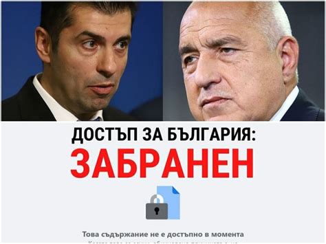 ДОСТЪПЪТ ЗАБРАНЕН Гузното мълчание на ГЕРБ ПП ДБ и ДПС за Пендаровски Информационна агенция ПИК