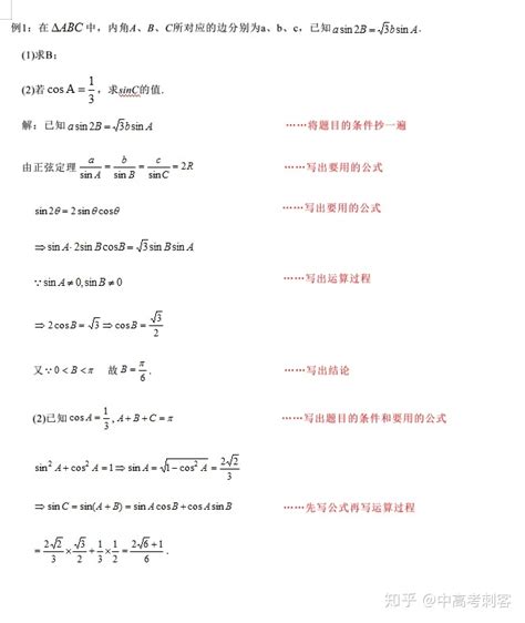 Java中开根号是什么函数史上最全的高考数学蒙题技巧大全，什么数学问题全部秒掉！文末有，高考数学7大解答题常考公式及答题模板 Csdn博客