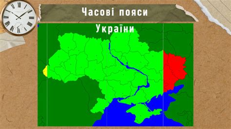 Презентація Міжнародна система відліку часу
