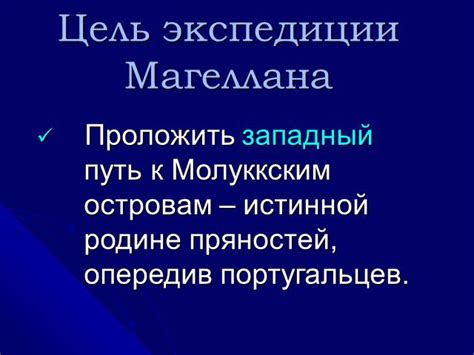 Презентация Форма Земли 4 класс по окружающему миру скачать проект
