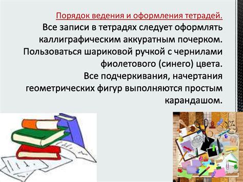 Нормы оценок в начальной школе по ФГОС презентация онлайн