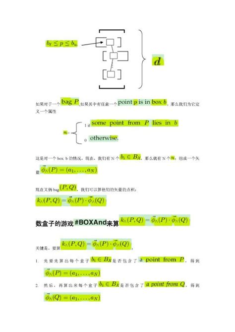 科学网—多示例的核学习：kernels For Generalized Multiple Instance Le 王靖琰的博文
