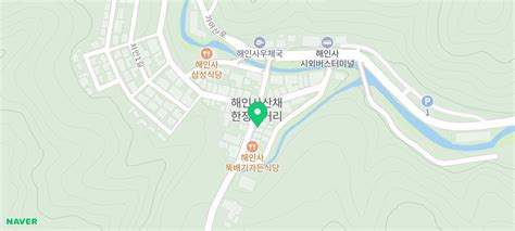 국내여행 경남 합천맛집 고바우식당 산채한정식실내데이트맛집데이트데이트코스아이와가볼만한곳내돈내산인생is슈발 네이버 블로그
