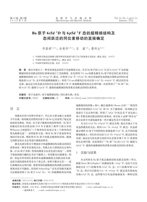 Pdf Direct Determination Of Hyperfine Structures And Isotope Shifts In The 6s5d D 3 6p5d F