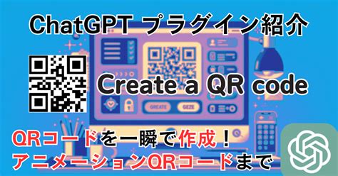Chatgpt プラグイン使い方 Chatgptの学校