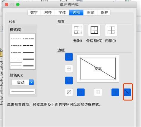 用wps表格轻松实现分割线一分为二（学会wps表格的斜线分割技巧） 电脑知识 智慧科技