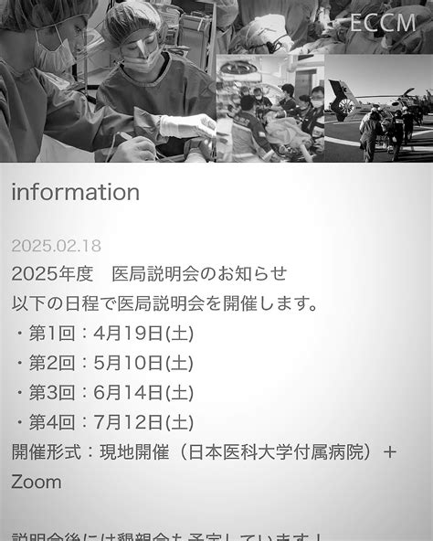 日本医科大学救急医学教室 【doctor Car】 専攻医達も新しいドクタースーツに袖を通し現場へ向かいます🏃 上級医、専攻医、救急救命士
