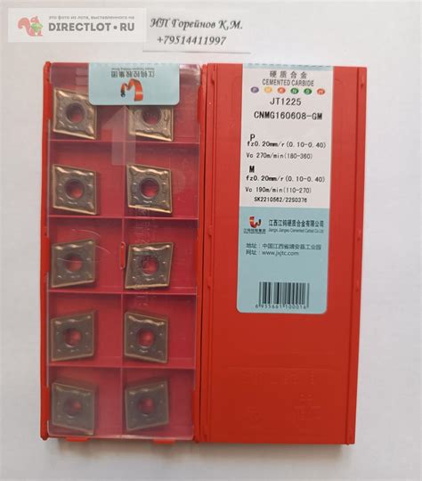 Пластина CNMG160608-GM JT1225 по стали, нерже купить в Челябинске цена ...