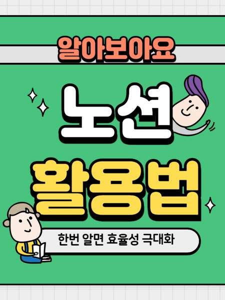 Mui의 노션 세상 Mui의 꿀팁세상