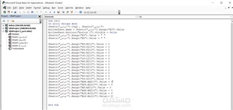 Excel Vba مستقل