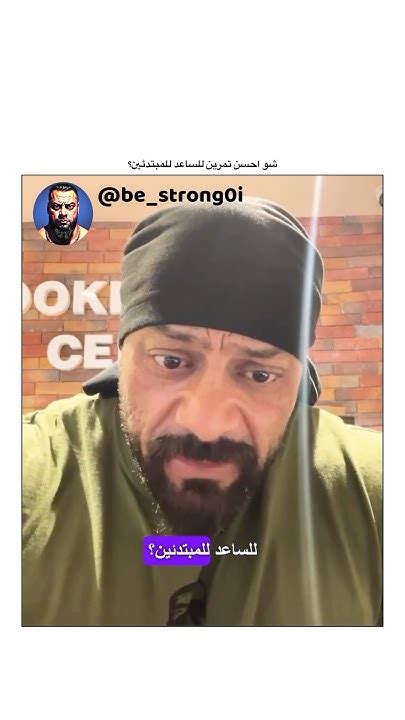 شو احسن تمرين للساعد للمبتدئين؟ جانتي جانتيشعبان Gym رياضة كمال