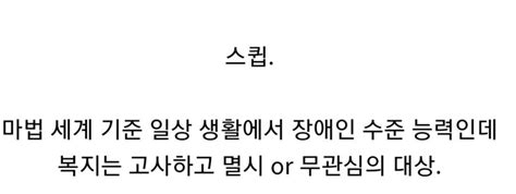 이슈 유머 해리포터 세계관에서 제일 비참한 계층