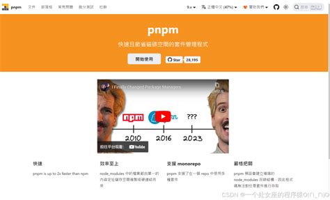 2024 Vue 最全的生态工具组合推荐指南vue生态 Csdn博客