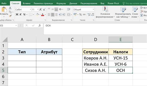Вложенный список в Excel