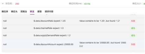 Bug Dubbo接口返回参数类型为bigdecimal时，断言结果有精度偏差 · Issue 8329 · Metersphere