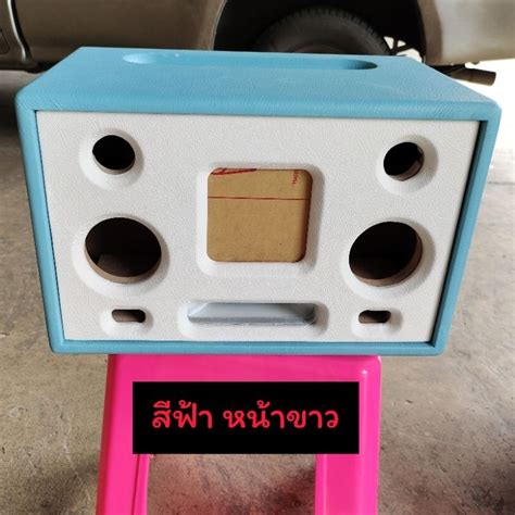 ตู้ลำโพง Bluetooth Diy รุ่นซับ4 นิ้วแบนพาส ตู้เปล่าพร้อมหุ้มหนังเลือกสีหนังได้ราคาส่ง Shopee