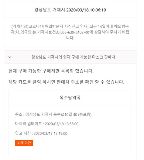 [react js] 공적 마스크맵 개발 후기 feat kakaomap jaeseokim s blog
