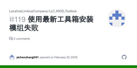 使用最新工具箱安装模组失败 · Issue 119 · Localizelimbuscompanyllcmodtoolbox · Github