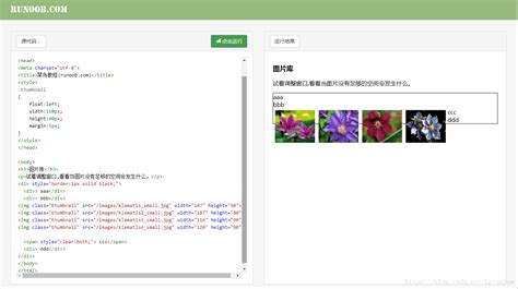 Css Float浮动的原理和工作方式，以及浮动造成的问题总结css的float的原理 Csdn博客