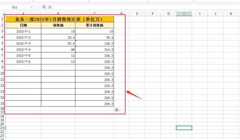 Excel中如何自动计算累计销量，当具体销量为空时公式自动不计算 Word怎么删除空白页
