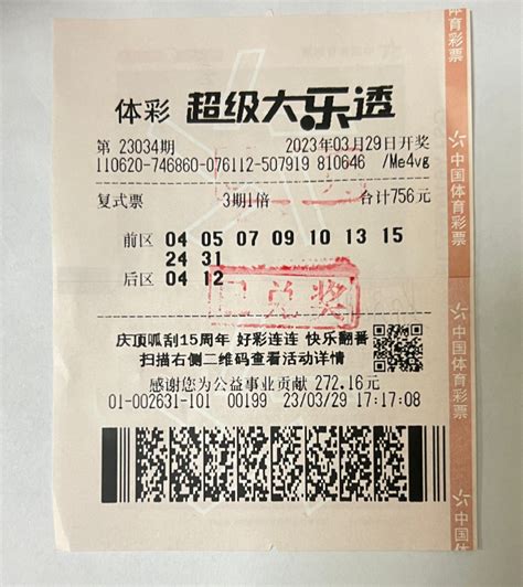 生意人92复式揽大乐透778万 极大缓解经济压力