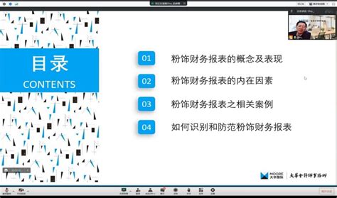 会计学院举办大华会计事务所线上招聘宣讲会 河北经贸大学会计学院