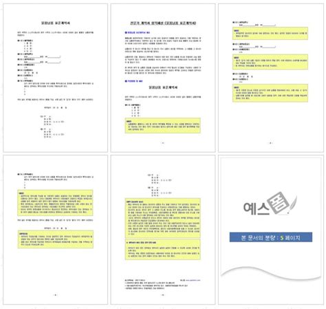 물품납품표준 계약서 샘플 양식 네이버 블로그