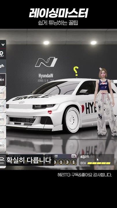 레이싱 마스터 자동차에 대해 1도 모르겠는데 튜닝 쉽게 하는 법이 뭘까 튜닝꿀팁 레이싱마스터 자동차게임 Youtube
