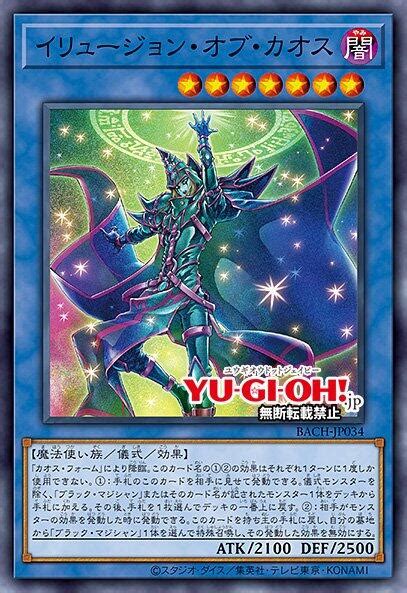【游戏王】1107新卡情报 数字盒封面重回dm！支援黑魔术、混沌！ 哔哩哔哩