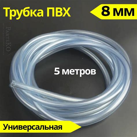 Прозрачные шланги высокотемпературные — купить по низкой цене на Яндекс Маркете