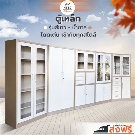 Need ตู้เก็บของ ตู้เหล็กเก็บเอกสาร หลากหลายแบบ สีขาว น้ำตาล Steel Cabinet 🔥สินค้าขายดี🔥 จัดส่ง