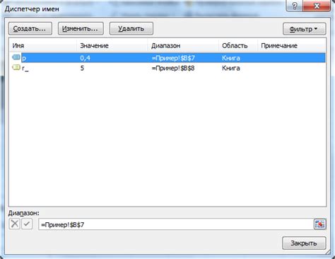 Отрицательное Биномиальное распределение Дискретные распределения в Excel Примеры и описание