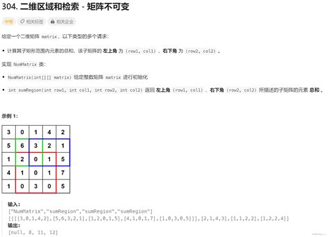 力扣题前缀和数组 107 Csdn博客