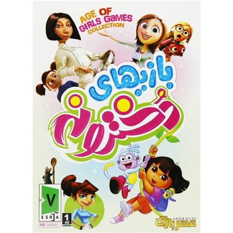 خرید و قیمت بازی کامپیوتر کالکشن بازیهای دخترانه Age Of Girls Games