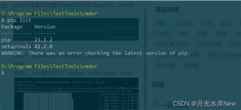 Fatal Error In Launcher Unable To Create Process”解决办法