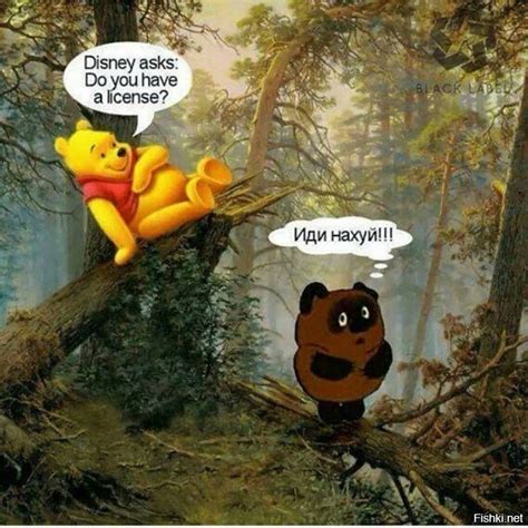 Винни Пух V S Winnie The Pooh Пикабу