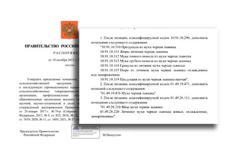 Правительство внесло личинки мух в перечень продуктов питания