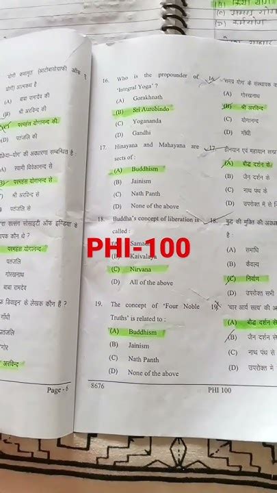 Introduction Of Nath Panth Youtube