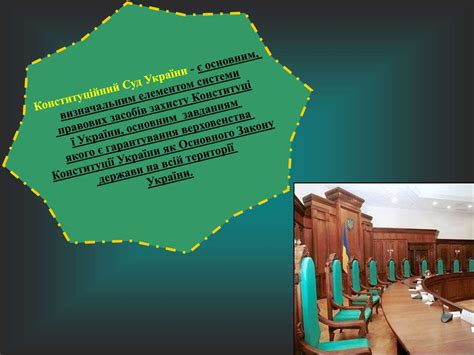 Конституція України головне джерело конституційного права України презентация онлайн