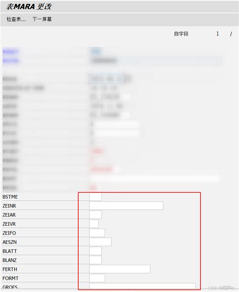 abap se11修改数据库表数据小技巧 se11 修改数据 csdn博客