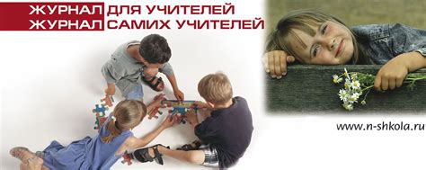 Научно-методический журнал Начальная школа | Научно-методический журнал ...