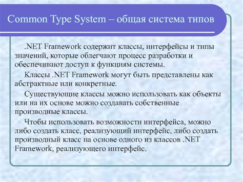Лекция 7 Collections Net Framework