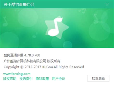 酷狗直播伴侣 酷狗直播伴侣怎么调试 随意云