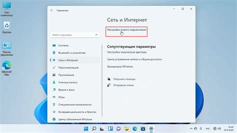 Windows 11 Pppoe