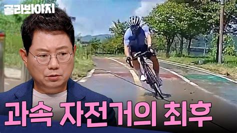 한강 라이딩 중 연쇄 추돌 사고 이걸 어떻게 피해💦 위험천만한 자전거 사고 모음 1시간｜한블리한문철의 블랙박스 리뷰