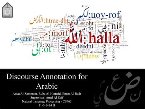 Discourse Annotation For Arabic Ppt