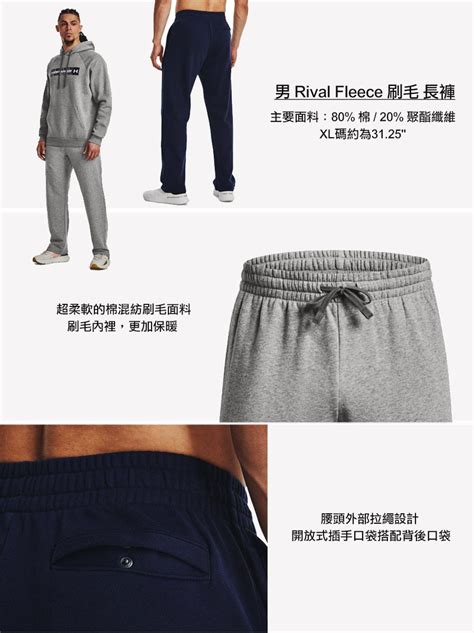 Under Armour 安德瑪 Ua 男 Rival Fleece 長褲 Pchome 24h購物
