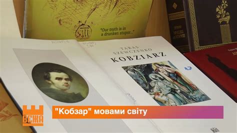 На Прикарпатті відбувся творчий вечір з нагоди дня народження Тараса Шевченка Youtube