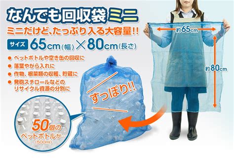 【楽天市場】なんでも回収袋 青【65cm×80cm1m×12m】【単品10枚セット】大きなゆったりサイズペットボトル回収 落ち葉入れ袋